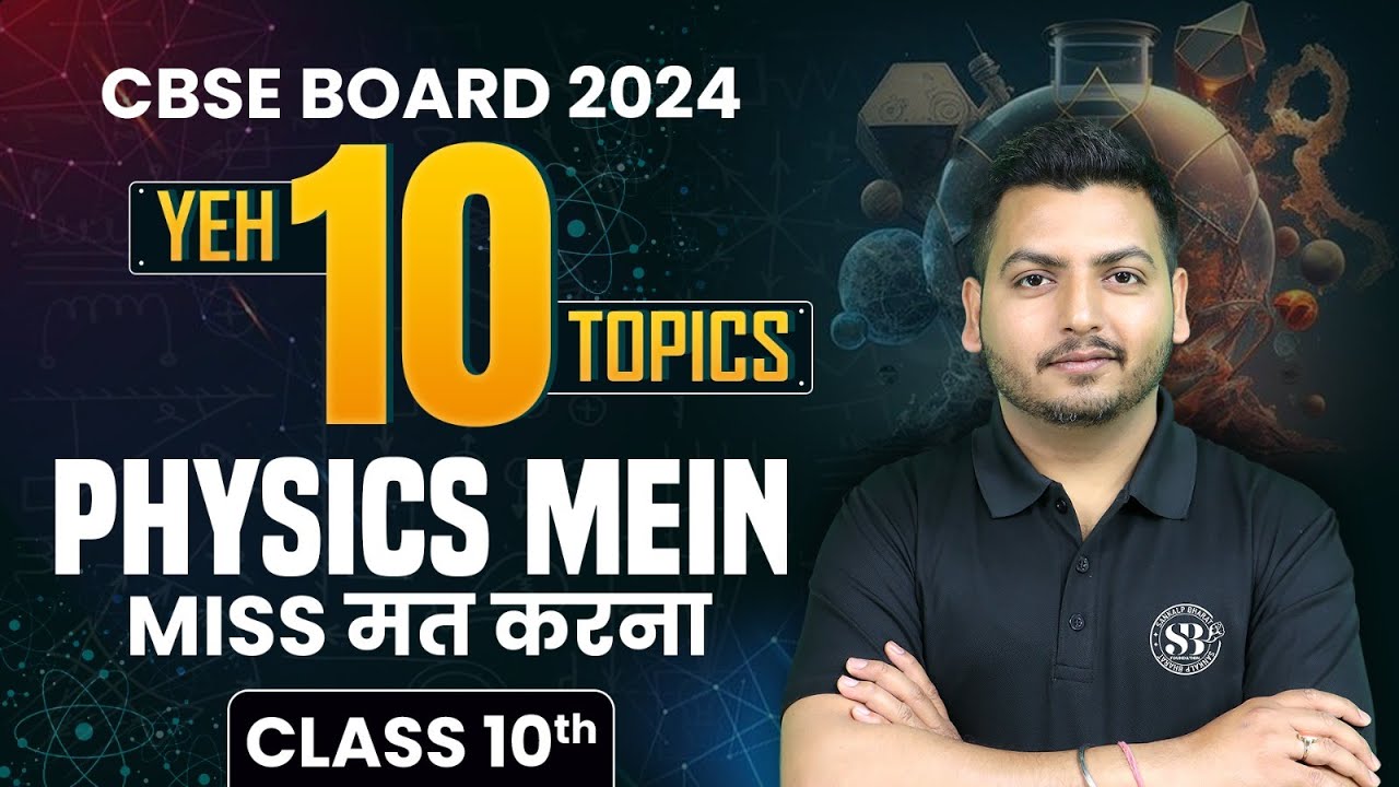 Physics Class 10 Important Topics | CBSE Class 10 Physics Important ...