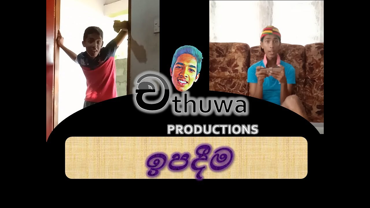 ඉපදීම(ipadeema) :- Chathuwa Productions (ft Chathuwa) - YouTube