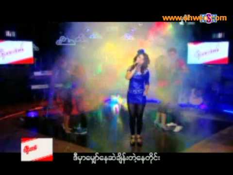 ခ်ိန္းတဲ႔ေန႔ - Kay Zin Lin - www.shweo.com - YouTube
