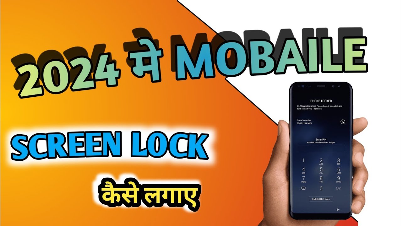 2024 me apne_mobile par_screen lock kase lgaye//#smartphone # ...