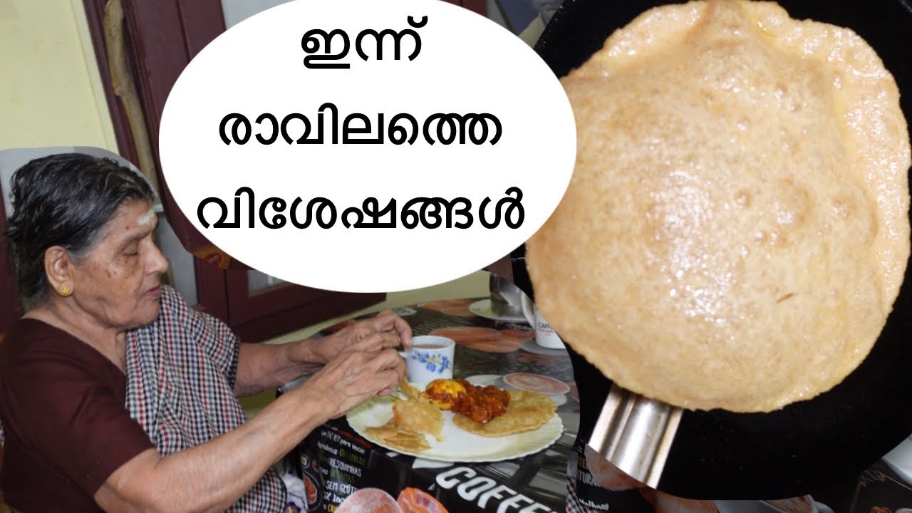 ഇന്നത്തെ രാവിലത്തെ വിശേഷങ്ങൾ/പൂരിയും മുട്ടക്കറിയും breakfast/ Gothambu ...