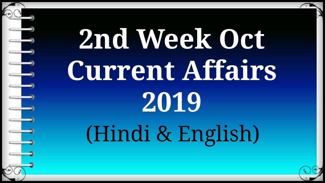 Oct 2nd Week Current Affairs | Current Affairs 2019 | October Current ...