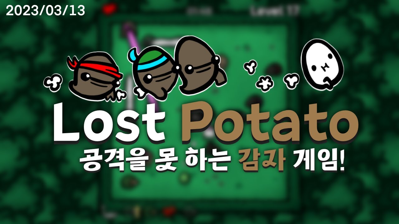 2023/03/13 로스트 포테이토 】 - Lost Potato - YouTube