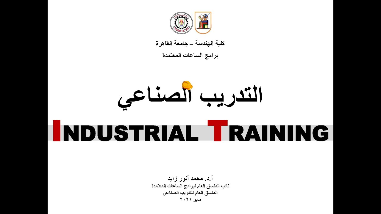 CUFE CHS IT Orientation Spring 2021 - YouTube