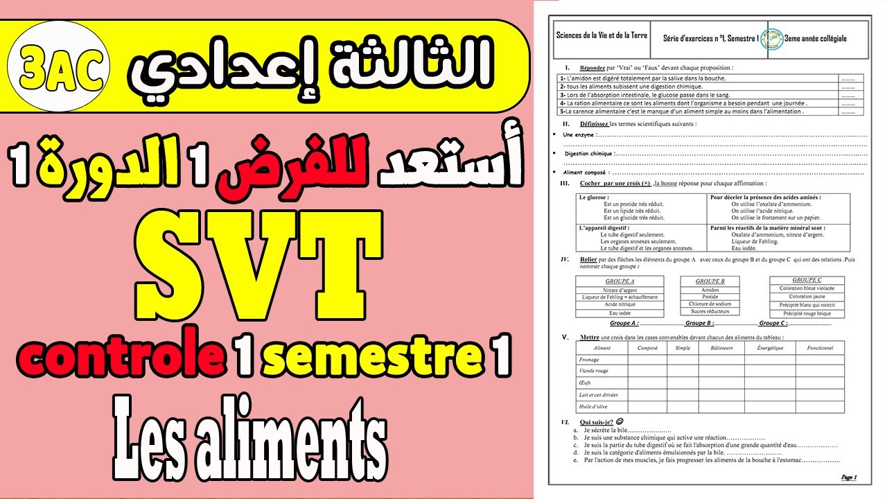 تمارين مهمة للاستعداد للفرض الأول|série d’exercices les aliments 3AC ...