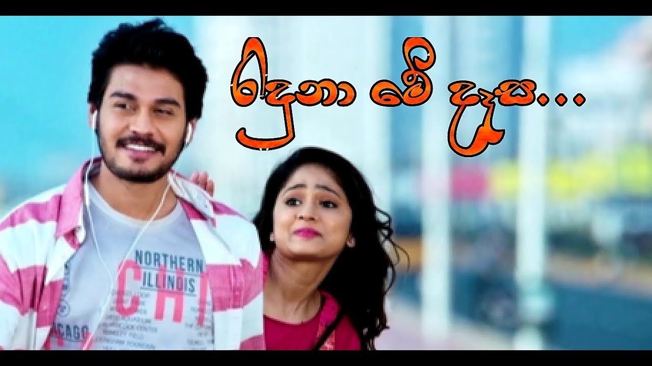 Obata Mathaka Nethi(ඔබට මතක නැති) - YouTube