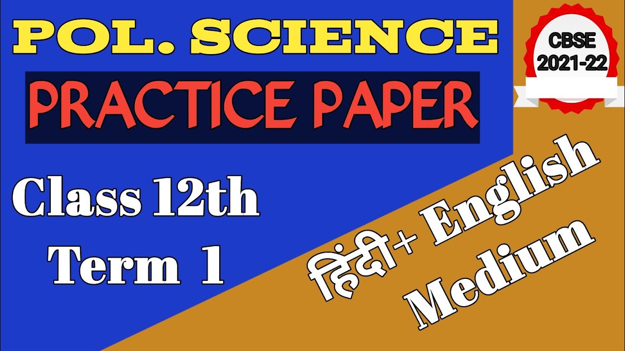 12th Class Pol Science Practice Paper||Political Science MCQ Class 12 ...
