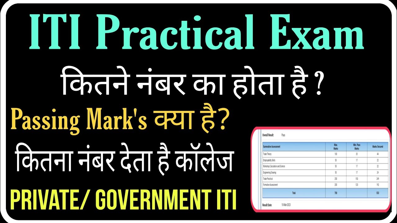 iti trade practical exam kitne Marks ka hota hai || ITI NCVT Practical ...