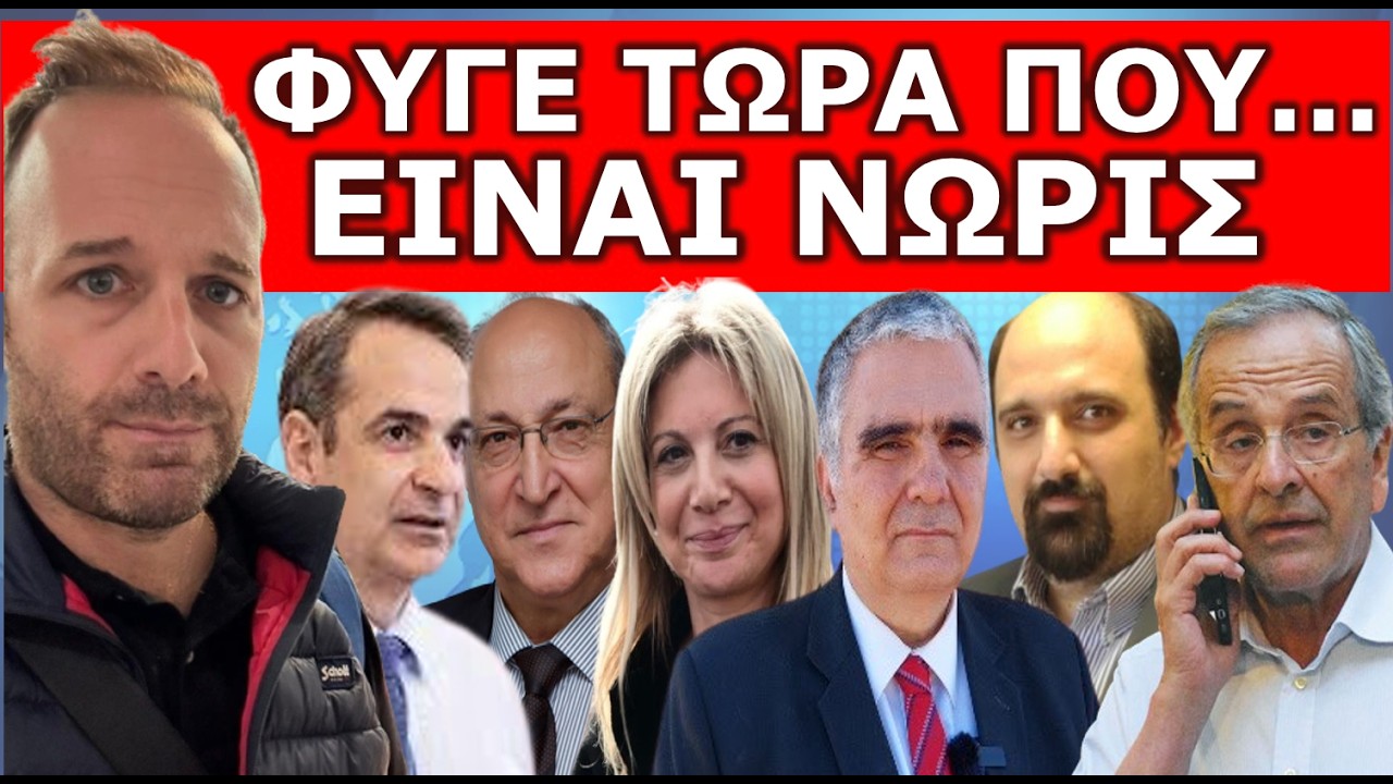 «ΘΑ ΣΑΣ Γ@ΜΗ#Ω ΟΛΟΥΣ!» Τελειώνετε με το μπάζωμα». Ουρλιαχτα από τον 2ο ...