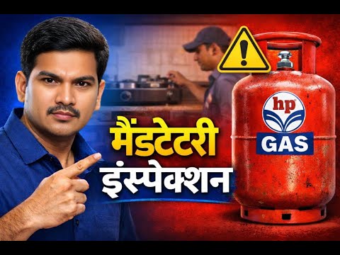 HP Gas Mandatory Inspection | Full Details #mandatoryinspection # ...