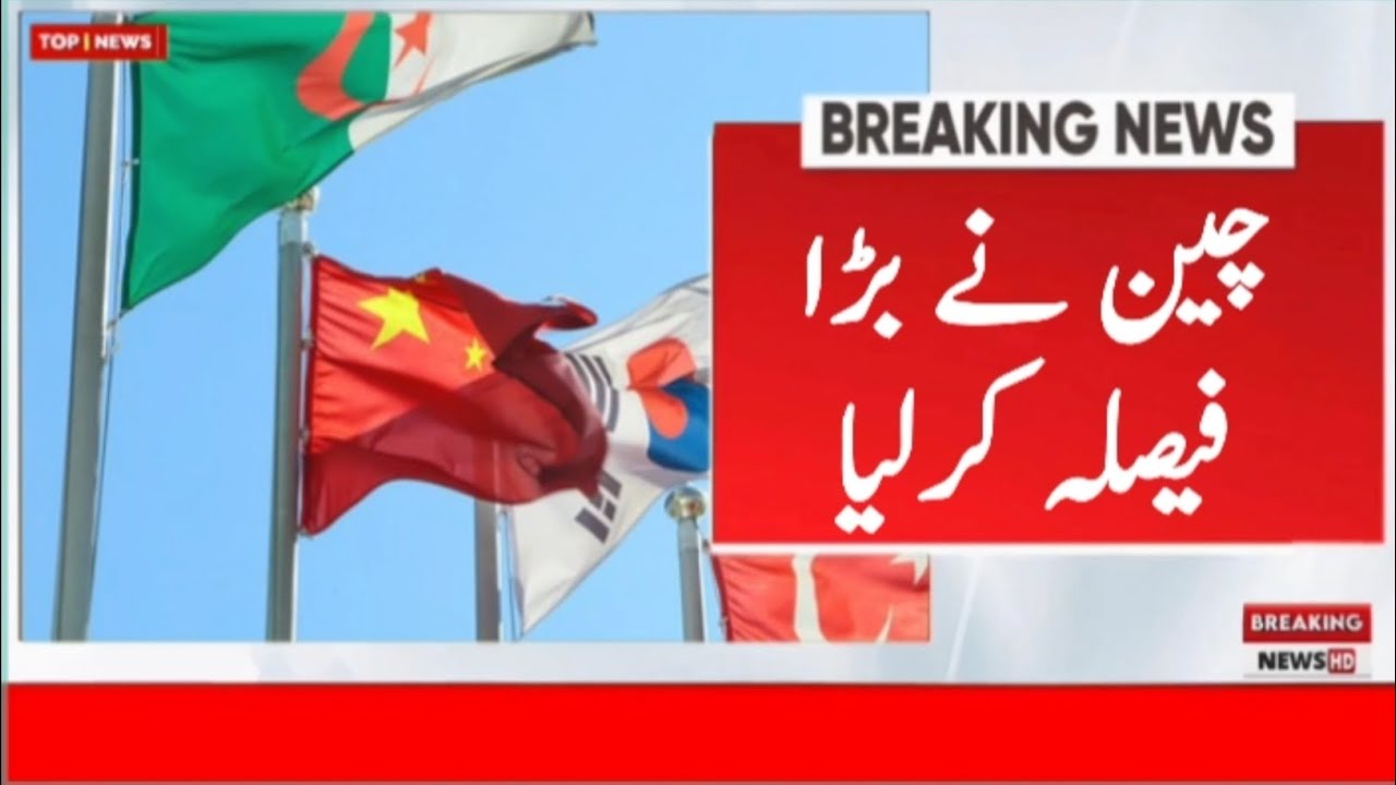 🇨🇳China ke ukarin Jang Men salse ke kushesh || Breaking News || # ...