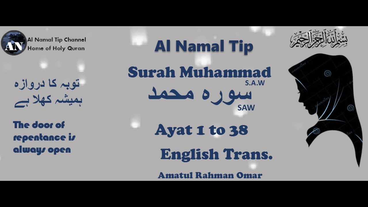 Holy Quran Surah 47 Muhammad S.A.W Ayat 1 to 38 English Trans. - YouTube