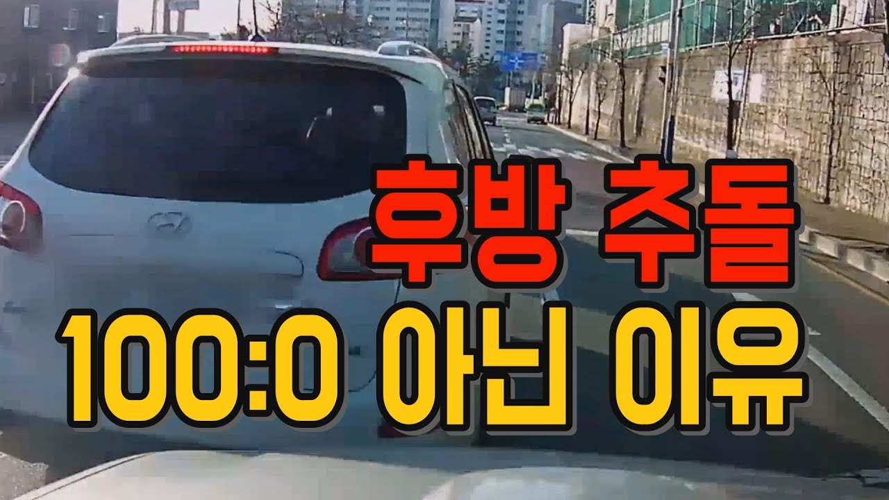 268회 A차는 좌회전하기 위해 멈춤 B차는 급정거하여 30cm거리에 겨우 멈춤 안전거리 확보 못한 C차는 B차 박음