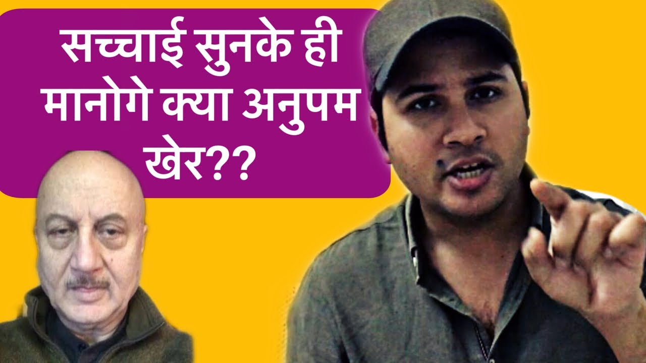 Anupam Kher Politicizing Pulwama Terror Attack | Paurush Sharma - YouTube