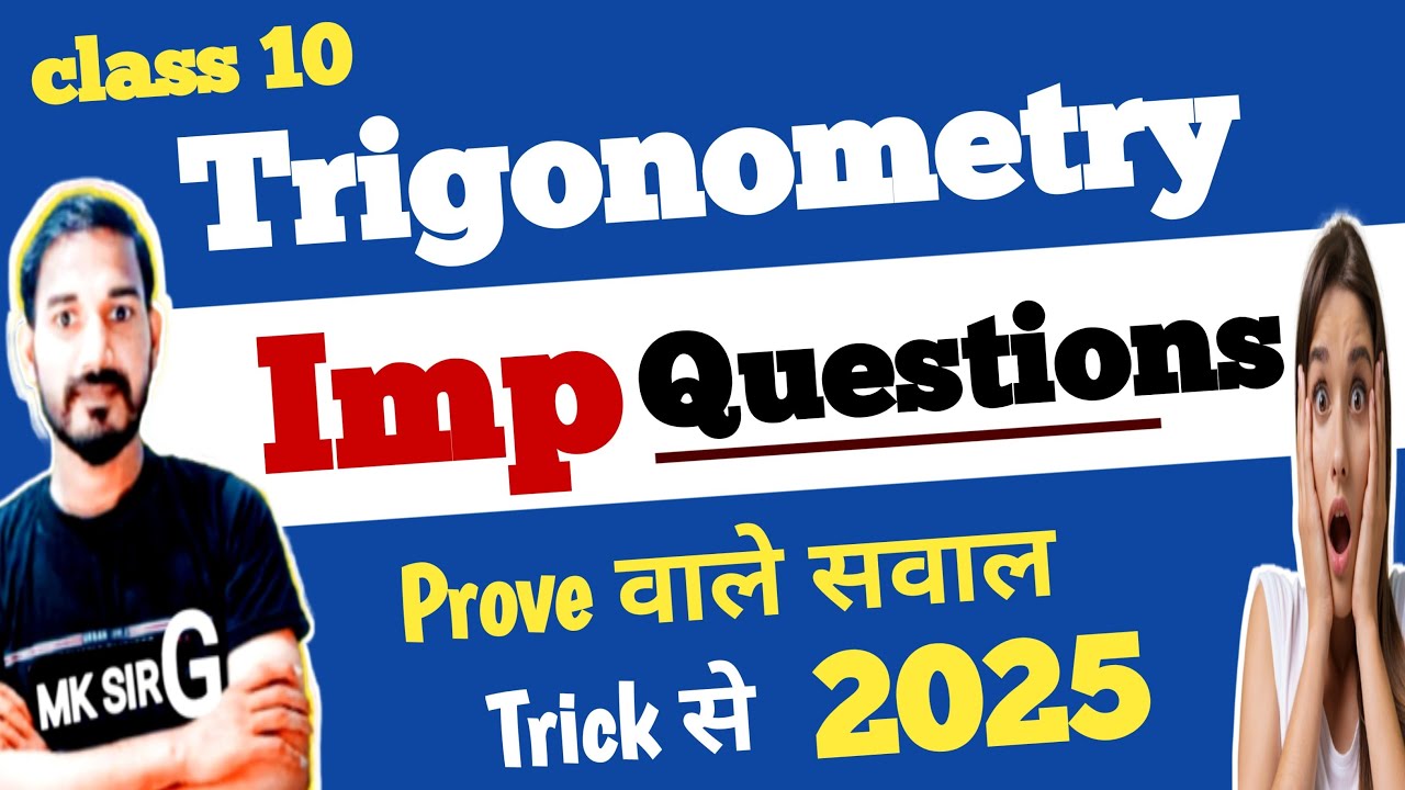 CLASS 10th MATH IMPORTANT QUESTIONS 🔥 | Trigonometry के सभी Prove That ...