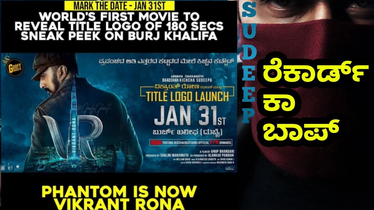 Phantom Title Change Vikranth Rona On Burj Khalifa |VikrantRona Becomes ...