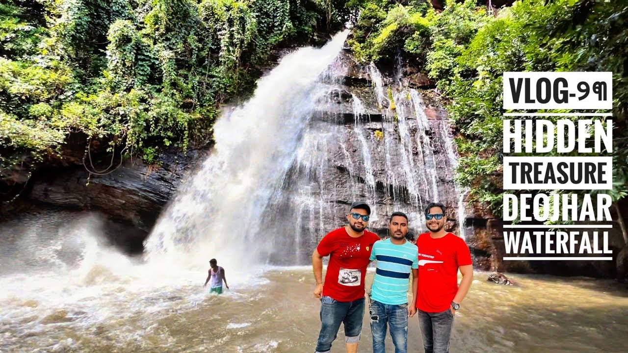 HIDDEN TREASURE / NATURAL WATERFALL - DEOJHAR WATERFALL (ଦେଓଝର ଜଳପ୍ରପାତ ...