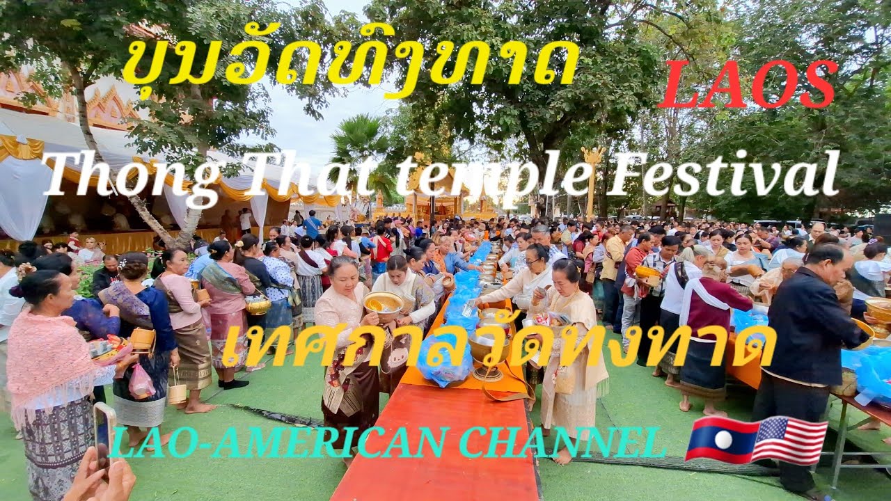 @LAOS🇱🇦#ຄົນລາວເຊື່ອໃນທາງພຸດທະສາສະໜາ #Lao people believe in Buddhism #คน ...