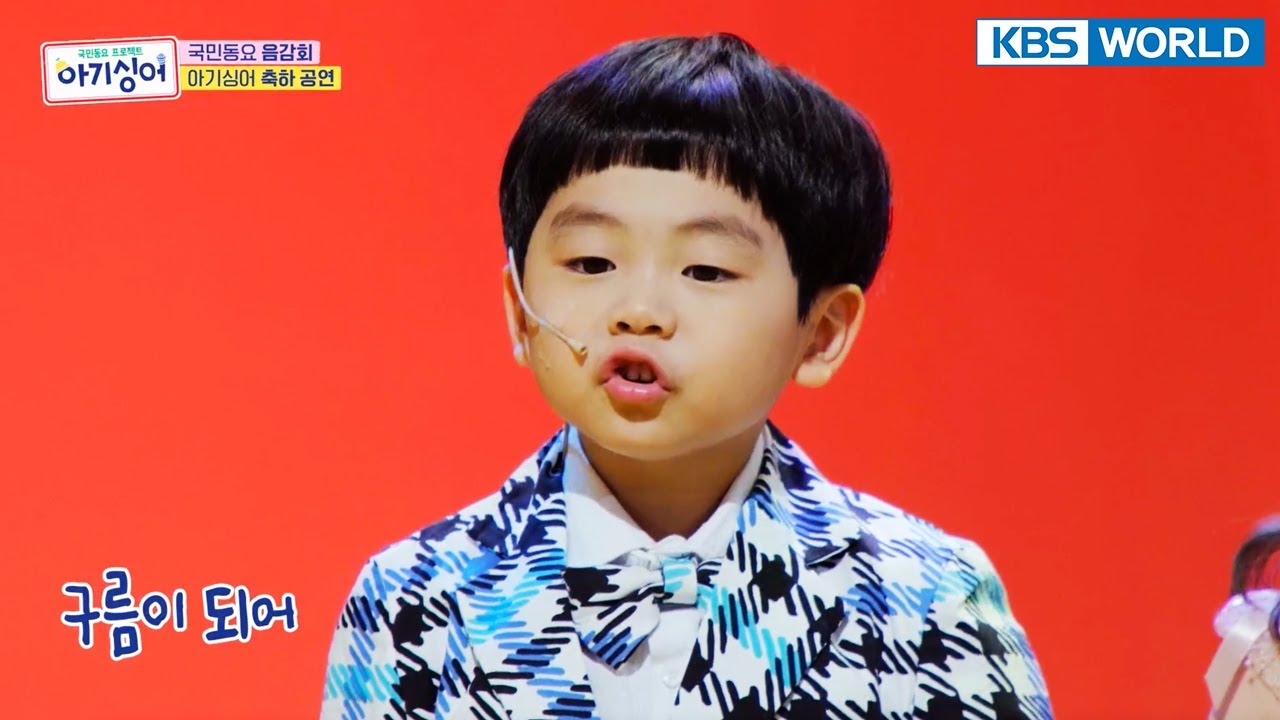 [Baby Singer #14] Baby singers - In a flowerbed(꽃밭에서) | KBS WORLD TV ...