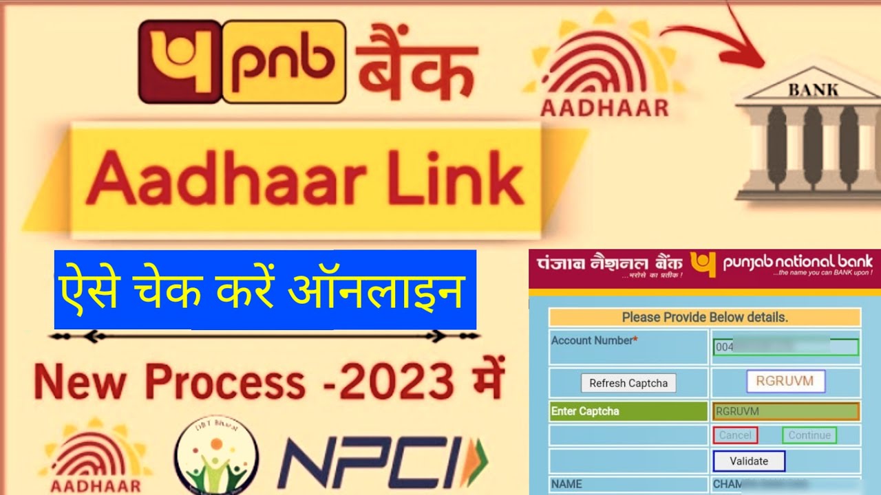 Pnb Aadhaar Card Link Online/Pnb Bank Aadhaar Link Online 2023/How To ...