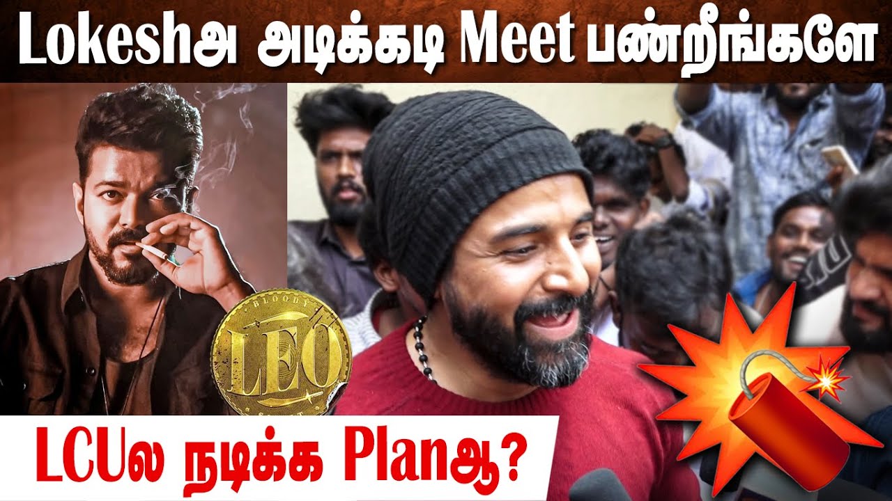 LCU ல வரப்போறீங்களா🤯 SK கொடுத்த நச் பதில்😎 Maaveeran Success Meet ...