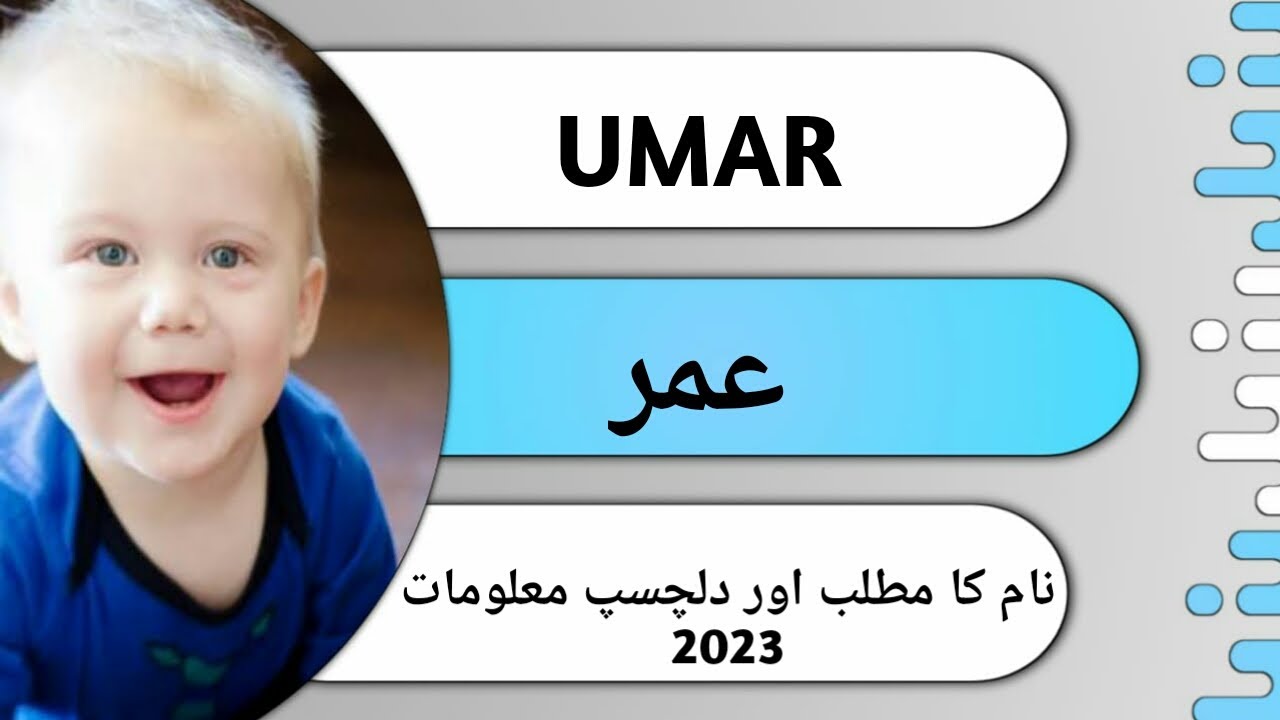 UMAR naam Ka matlab|Umar naam key meaning|Umar naam Key tafseel|عمر نام کا مطلب اور تفصیل دلچسپ ...