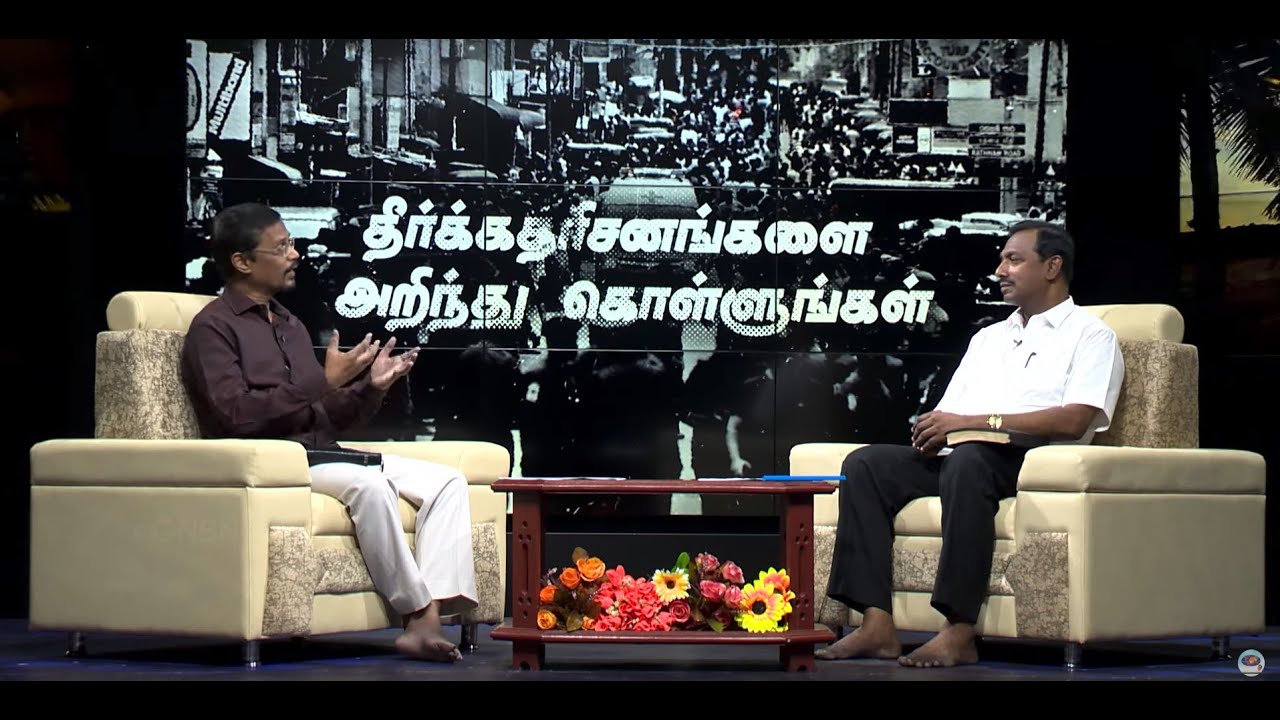 தீர்க்கதரிசனங்களை அறிந்து கொள்ளுங்கள் | Bro. Mohan C Lazarus | Bro ...