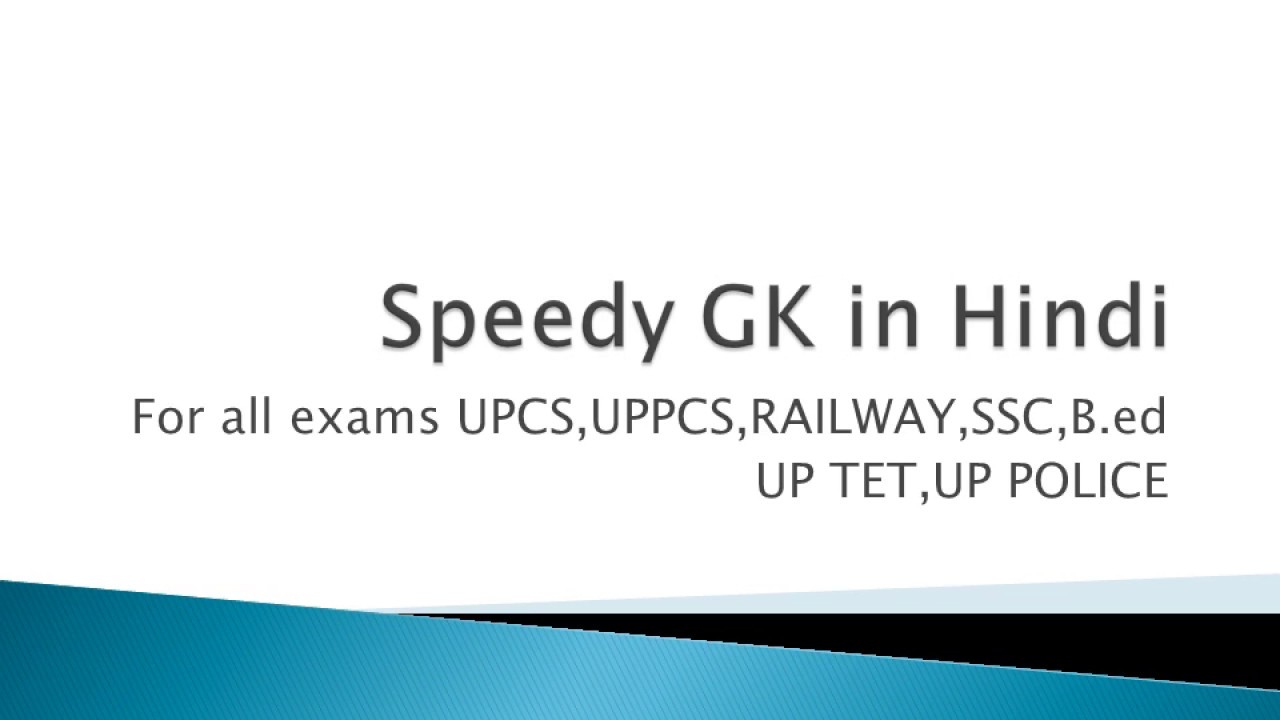 GK Questions For All Exams YouTube gk-questions-for-all-exams-youtube