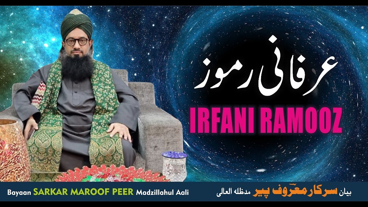 IRFANI RAMOOZ - BAYAAN BY SARKAR MAROOF PEER - YouTube