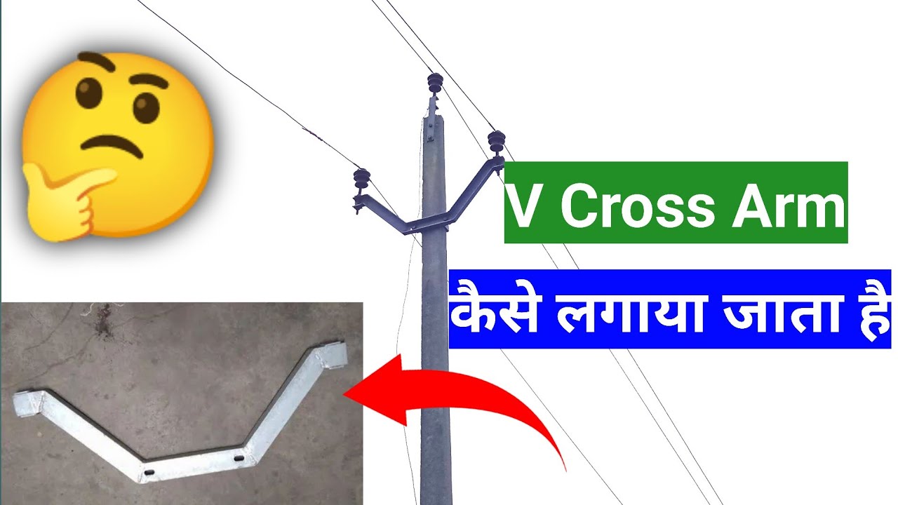 V Cross Arm कैसे लगाया जाता है | v cross arm kaise fitting kare | V ...