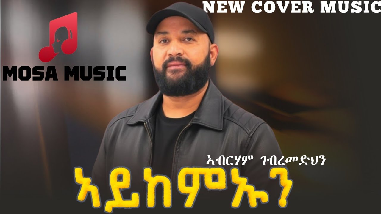 New Tigrigna Cover Music 2026 Abraham Gebremedhin (Aykemaun) ኣብርሃም ...