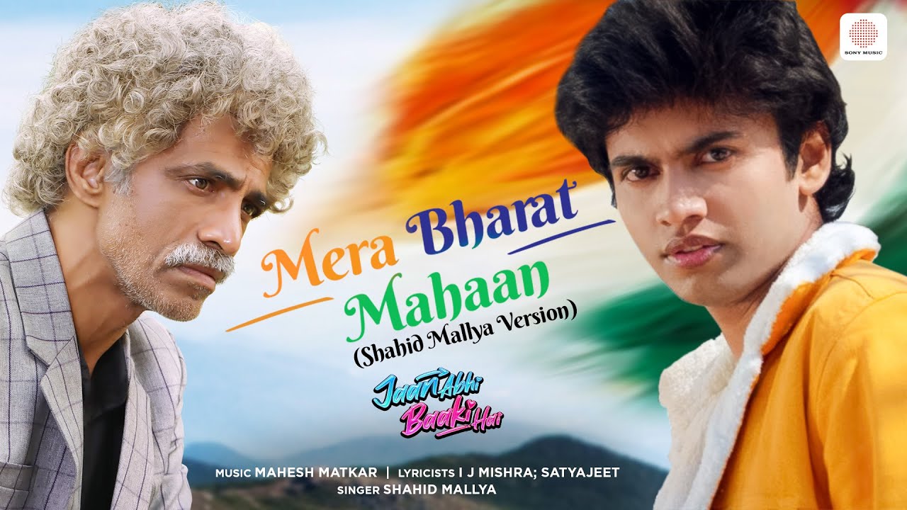 Mera Bharat Mahaan (Shahid Mallya Version) | Mahesh Matkar, I J Mishra ...