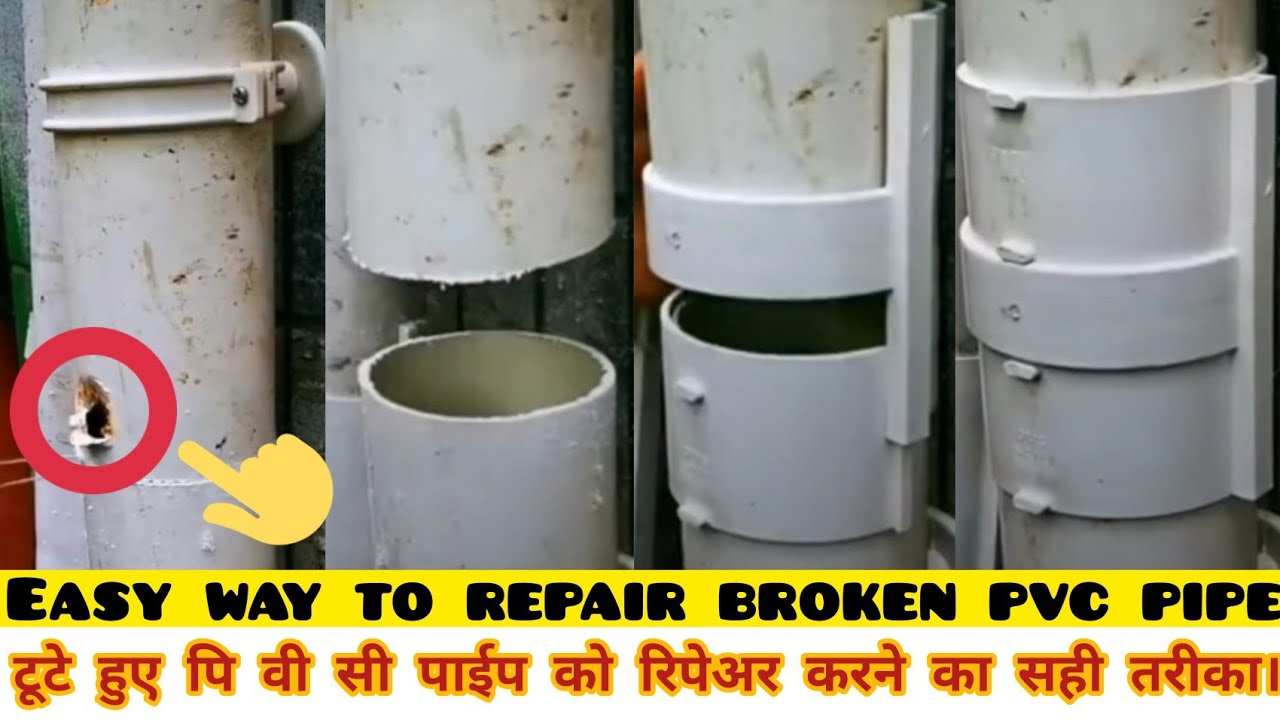 Easy Way To Repair Broken Pvc Pipe | टूटे हुए पि वी सी पाईप को रिपेअर ...