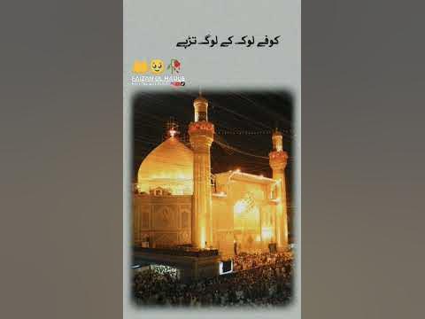 21 Ramzan Ul Mubarak Youm e Shahadat Hazrat Ali (R.A) | Islamic Shorts - YouTube