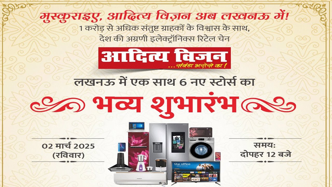 Buy & Win 2021 | Aditya Vision | Live - YouTube