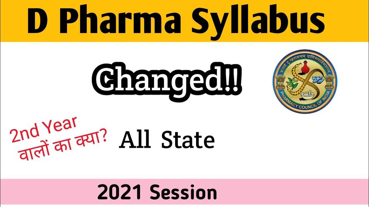 D Pharma New Syllabus || PCI Changed D Pharmacy Syllabus🔥 - YouTube