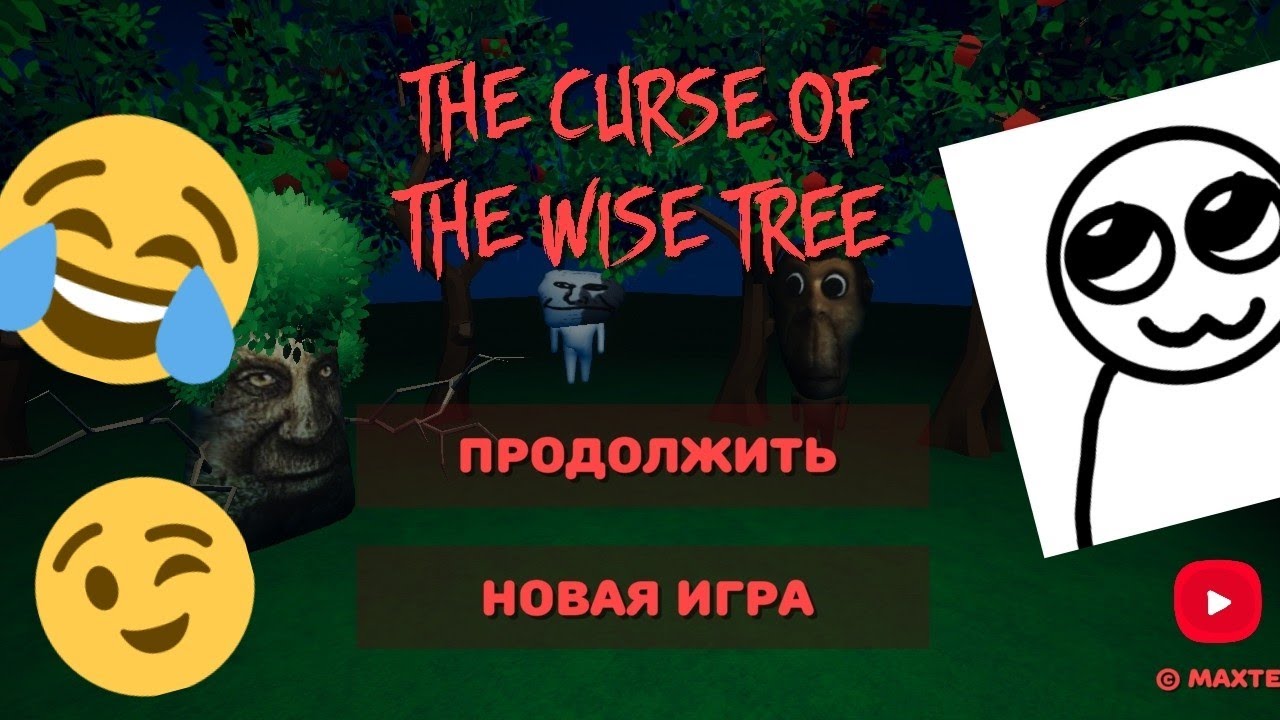 АМОГУСЫ НАПАЛИ😭😭😭 | THE CURSE OF THE WISE TREE - YouTube