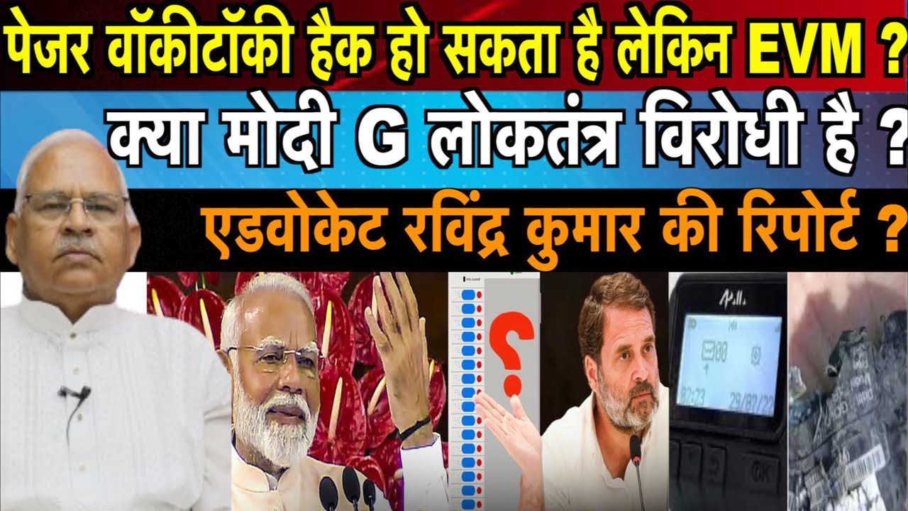 क्या मोदी G लोकतंत्र विरोधी है - advocate Ravinder Kumar live ? - YouTube