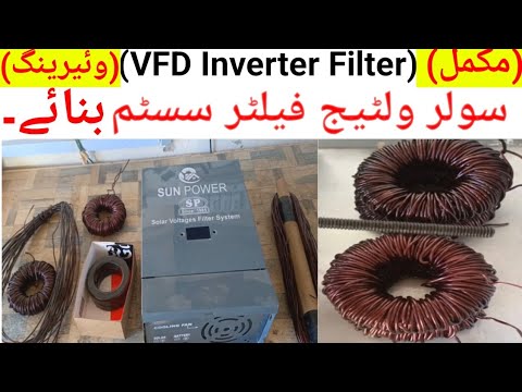 How to Make VFD inverter Filter || Soler Voltage Filter System in Urdu ...
