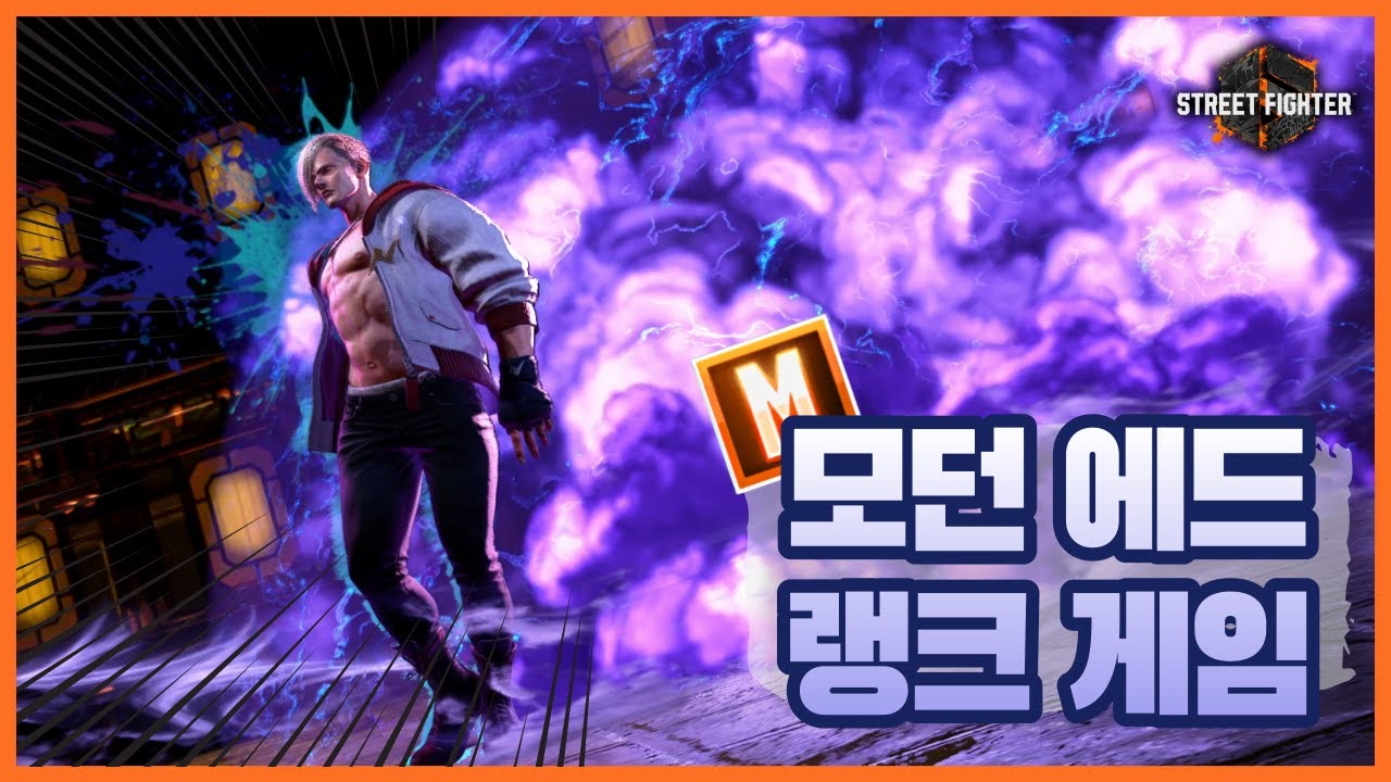 [스파 6] 모던 에드 상상 이상으로 좋은데? (Modern Ed rank match) - YouTube