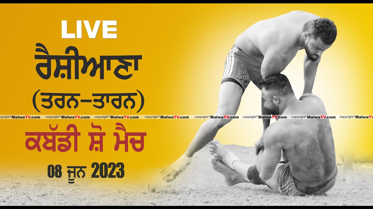 RAISIANA (Tarn-Taran) Kabaddi Show Match 08 June 2023 | FullHD | LIVE ...
