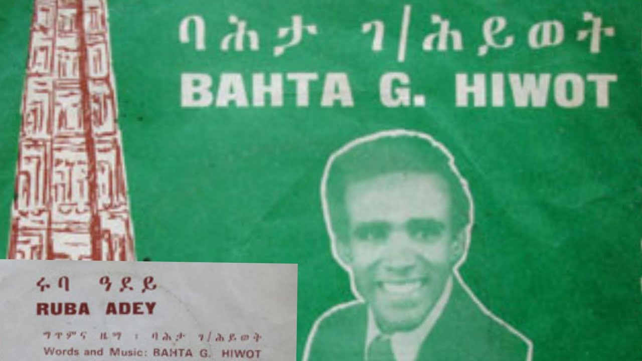 Bahta G.hiwot Ruba Adey ባህታ ገ/ሂወት ሩባ ዓደይ || Old Classic Tigrgna Music ...