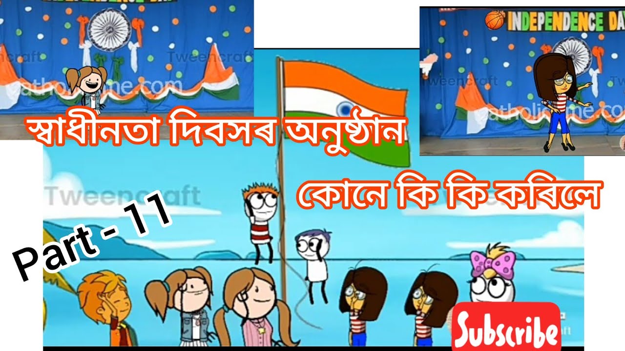 নিলাৰ ঘৰ-সংসাৰ।। part - 11...Assamese cartoon।। Somiksha Chetia ...