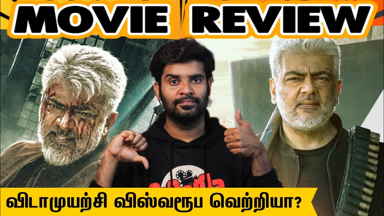 தல தரிசனத்துக்கு ரெடியா 🔥 Vidaamuyarchi Fdfs Movie Review | By Fdfs ...