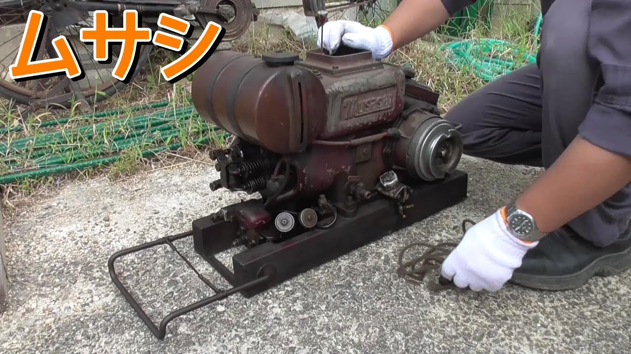 日本製鋼所ムサシ軽油発動機始動！ The Japan Steel Works, Ltd. old musashi engine - YouTube