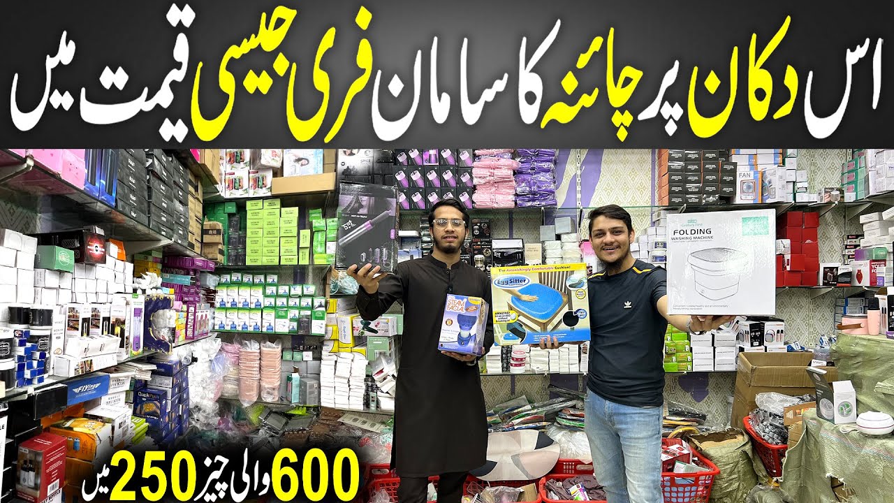 Unique Gadgets & Home Appliances | Viral Products in Pakistan | Kitchen ...