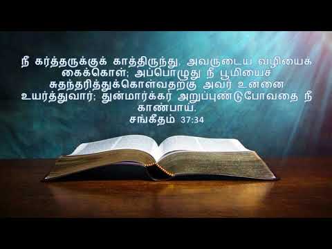 MAY MONTH PROMISE MESSAGE | THE Rt.Rev.Dr.DAVID ONESIMU | ECI VCC - THE NILGIRIS