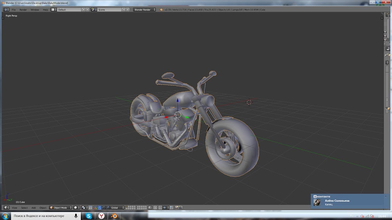Motorcycle modeling || Моделирования мотоцикла - YouTube