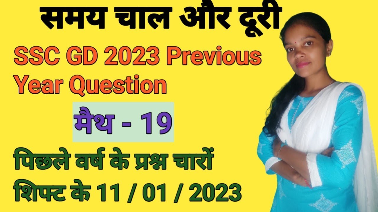 Time speed & Distance || SSC GD 2023 Previous Year Question All SHIFT ...