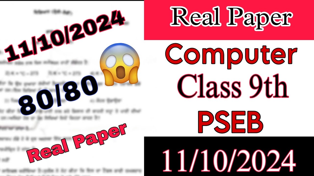 11 October Computer Class 9 Real Paper Watch Now! 50/50 #pseb #realpaper #exam #class9 - YouTube